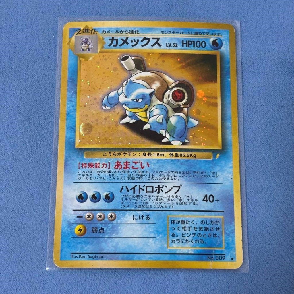 Blastoise No.009 Pokemon card Japanese Direct from Japan | Shopee ...