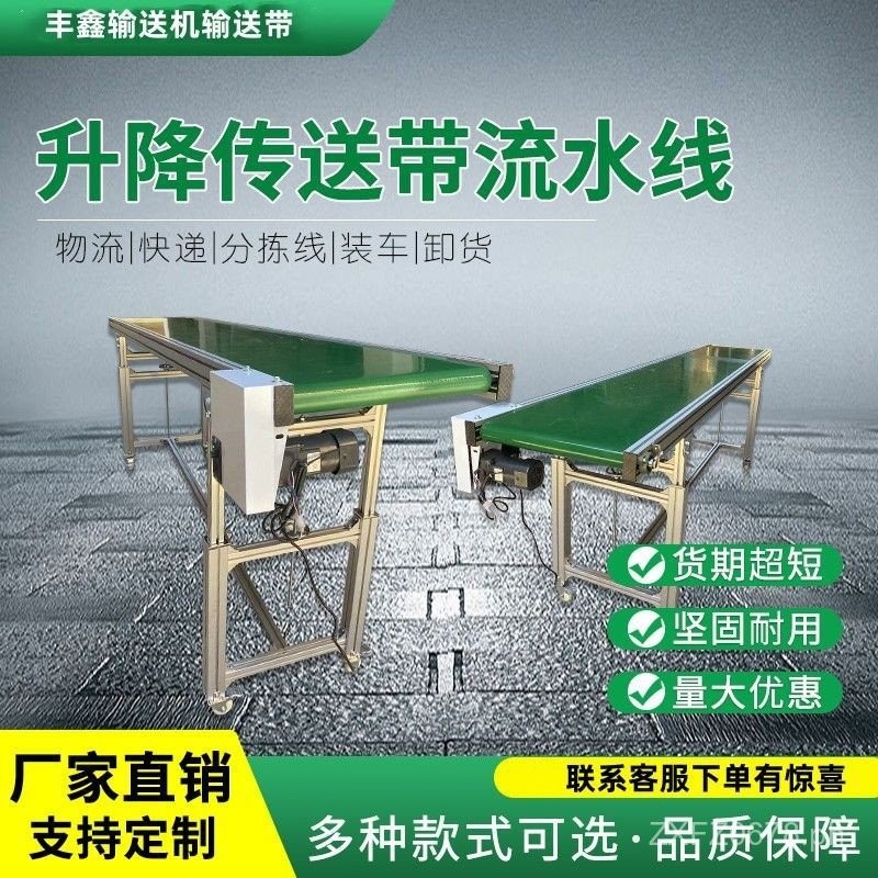 Conveyor Line Slope Conveyor Belt Conveyor Belt Conveyor Machine ...