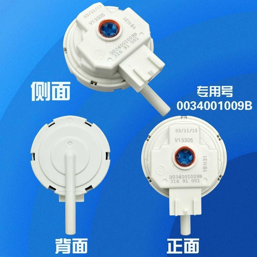 ☤Haier washing machine water level sensor pressure switch 0034001009B A ...