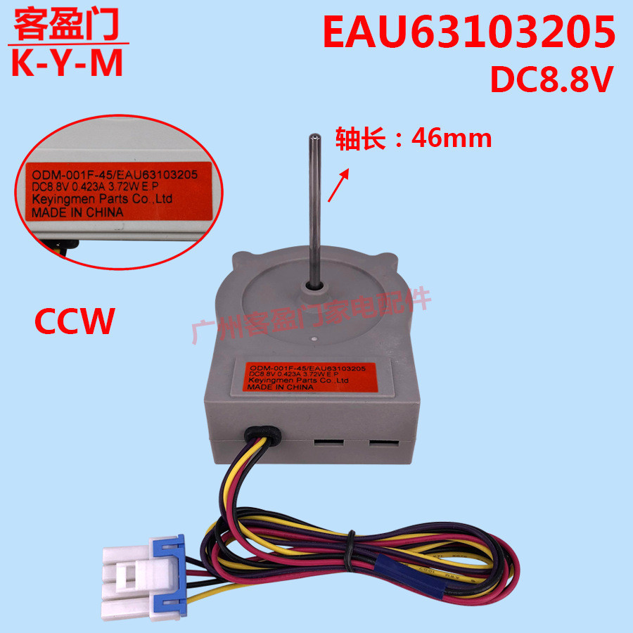 FF-Suitable for Haier Refrigerator Double Door Fan DC Cooling Fan Motor ...
