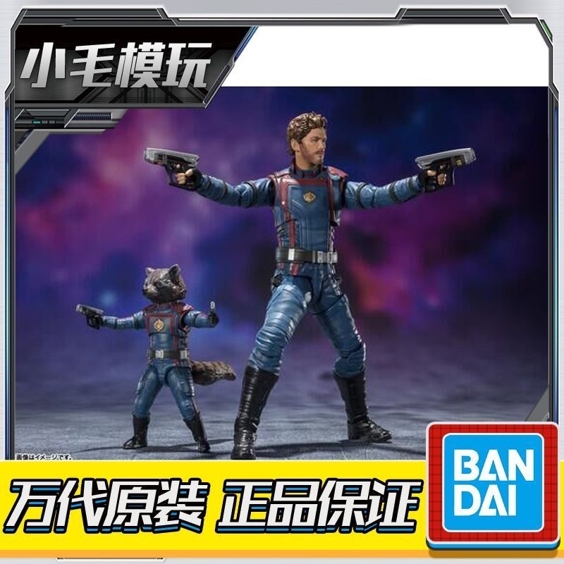 Bandai SHF Marvel Universe Galaxy Guard Star Lord Rocket Raccoon Silver ...