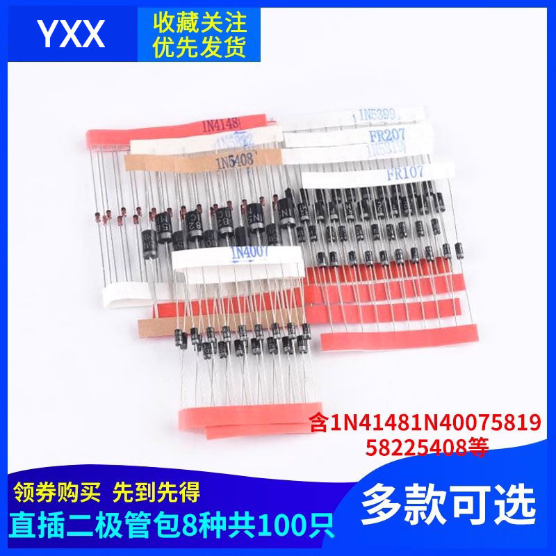 Commonly Used Diode Component Package, 8 Types Total 100 Pieces ...