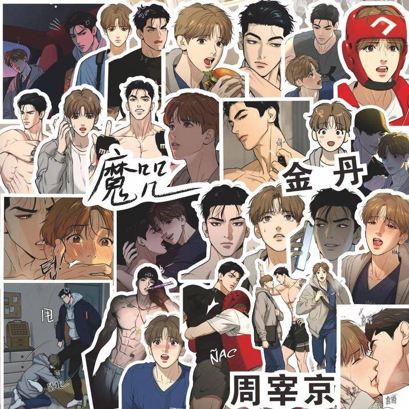 66Pcs/Lot Korean Manga BL Manwha Jinx Joo Jaekyung Kim Dan Stickers Toy ...