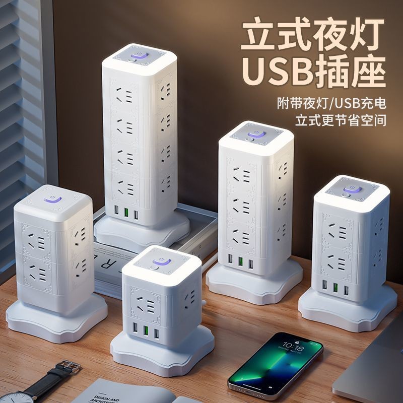 Vertical Socket Multi Functional Poroususbrubiks Cube Power Strip Power Strip Power Strip Home