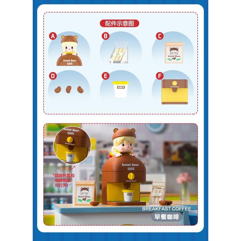 P POP MART Sweet Beans 24 Hours Convenience Store Series popmart ...