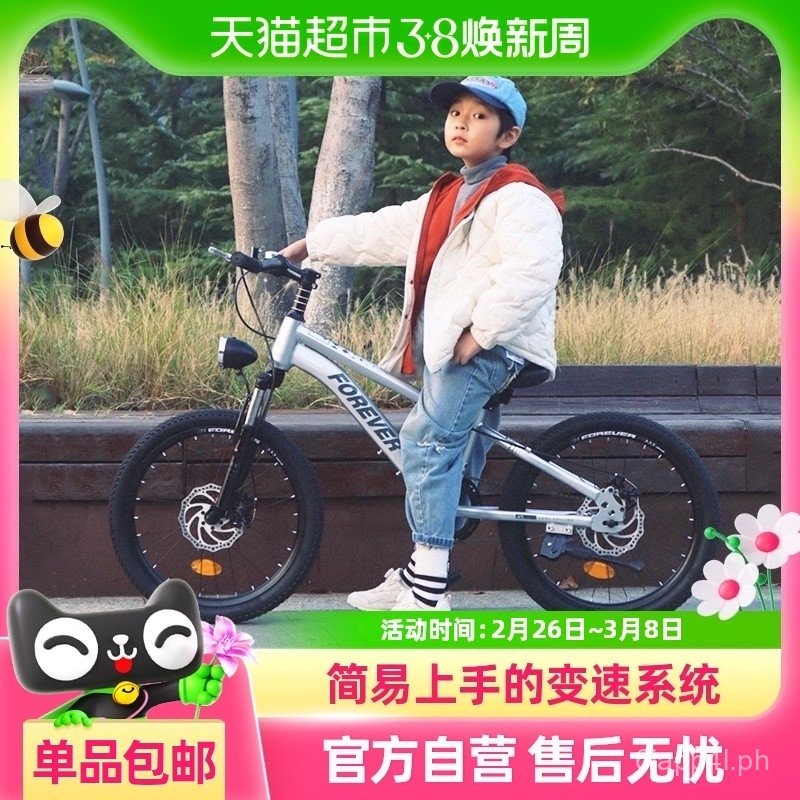 Shanghai Forever Brand Bicycle Off-road Variable Speed Mountain Bike8 ...