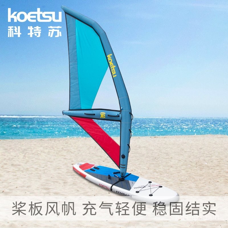 KOETSU Cotesu Paddle Board Sailing Inflatable Canvas Hand-Held Sailing ...