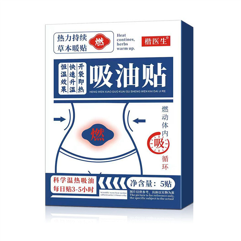 Genuine Oil-Absorbing Patch Wormwood Posture Patch Moxibustion Patch ...