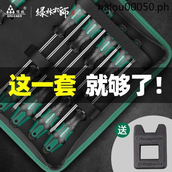 Green Forest Master Screwdriver Set Phillips Flat Household Torx ...