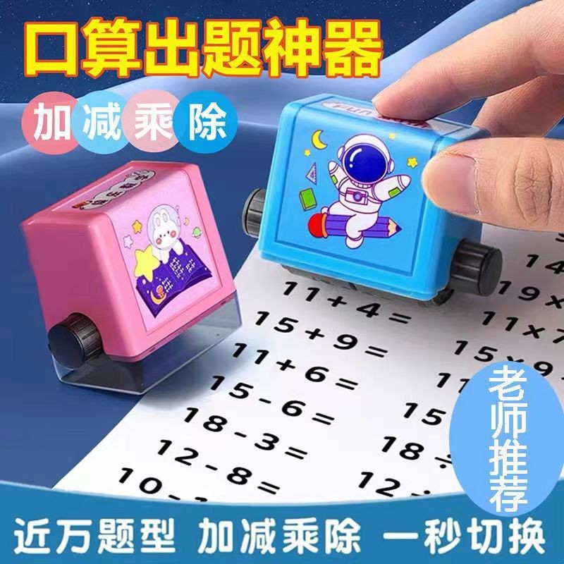 NEW Math Practice Roller Stamp Addition Subtraction Multiplication ...