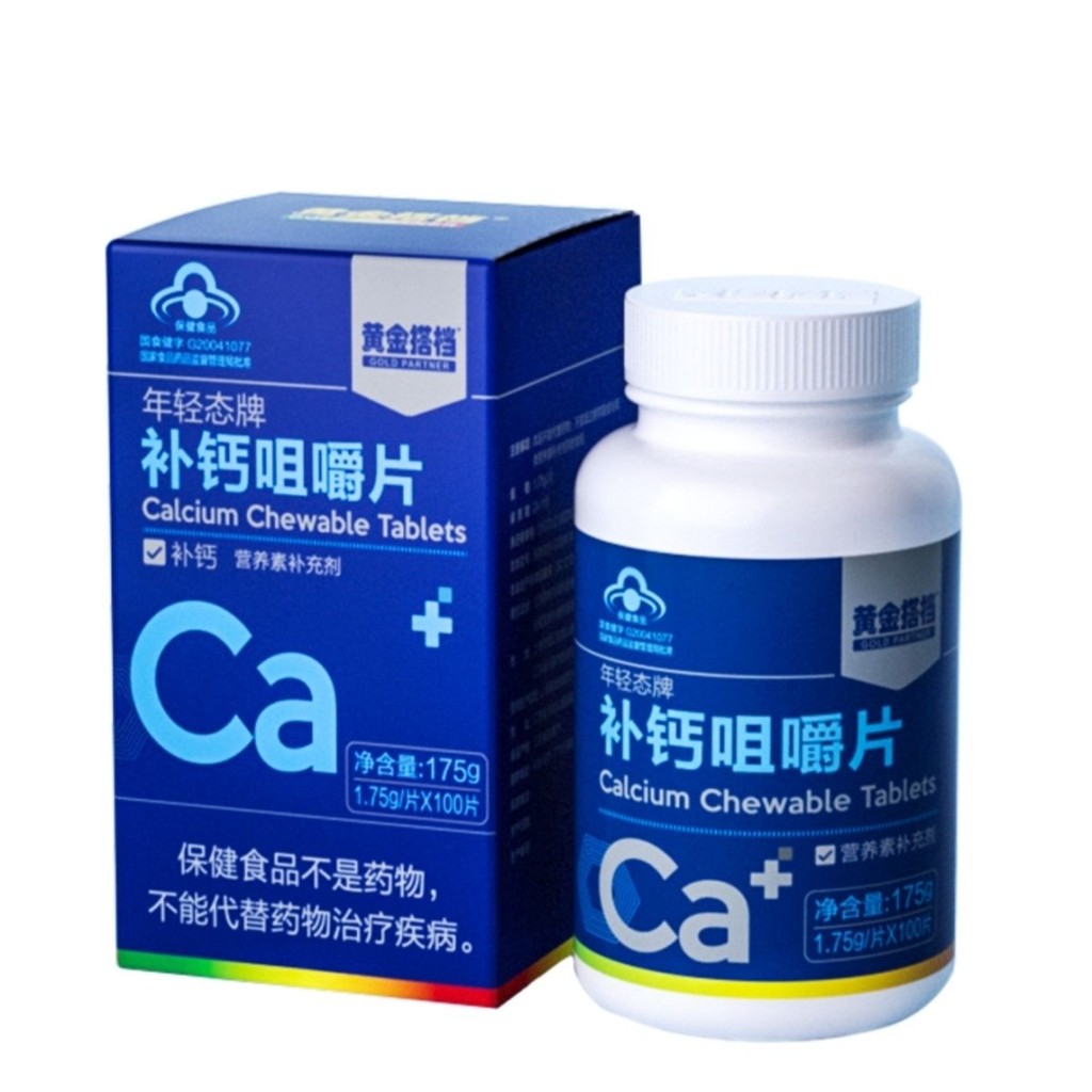 98% Praise Rate Golden Partner Calcium Supplement Calcium Carbonate ...