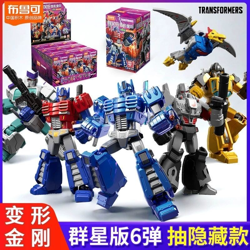 BLOKEES Building blocks Transformers Blind Box6to12Six Years ...