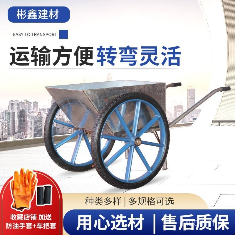 Stainless Steel Thickened Construction Site Dumptruck Trolley Double ...