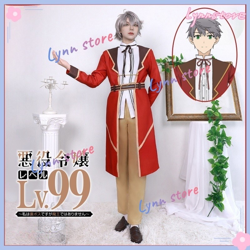 Villainess Level 99 Cosplay Yumiella Dolkness Patrick Ashbatten Costume ...
