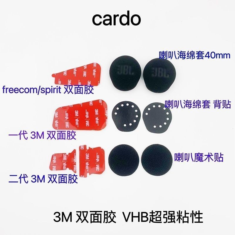 Cardo Cardo Bluetooth Headset Base Double-Sided Adhesive Adhesive Cardo ...