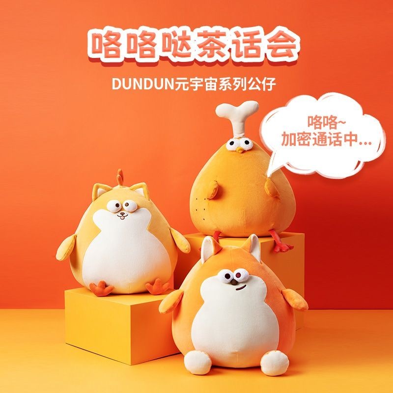 Miniso DUNDUN Chicken Drumstick Doll Chick Pillow Toy Doll DUNDUN ...