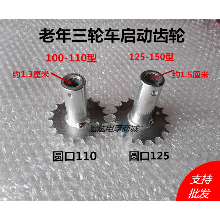 Three-wheeled motorcyclist start gear electric tricycle foot start ...