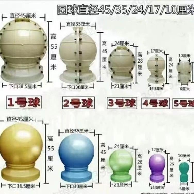 KATT Cement Ball Mold Fengshui Ball Balcony Corner Column Block Car ...