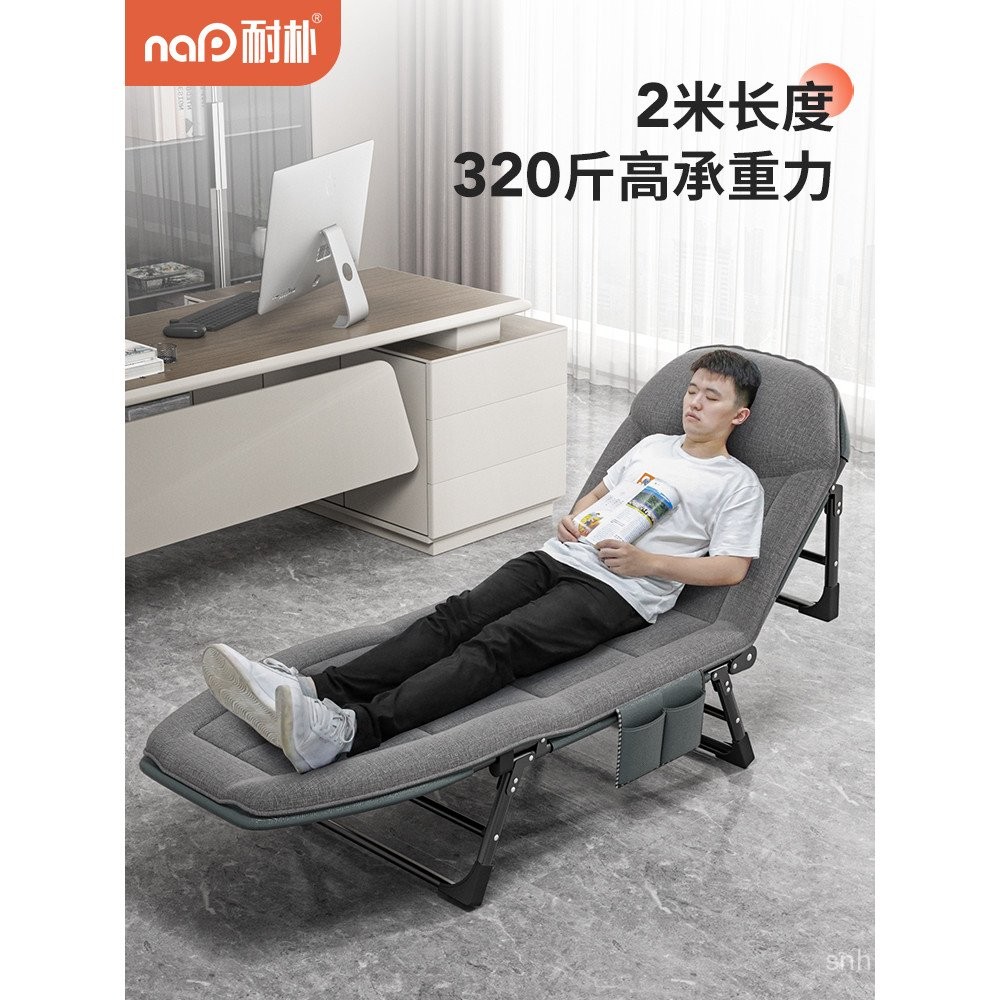 NaiPu Men's Folding Bed Nap Artifact Office Nap Recliner Summer Home ...