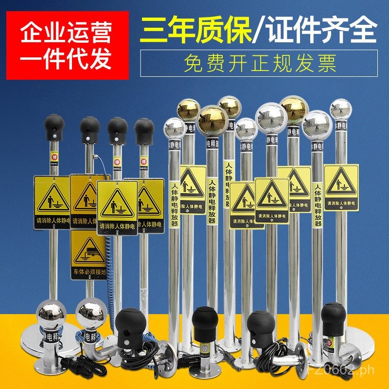 Industrial Static Explosion-Proof Voice Alarm Ball Static Device Human ...
