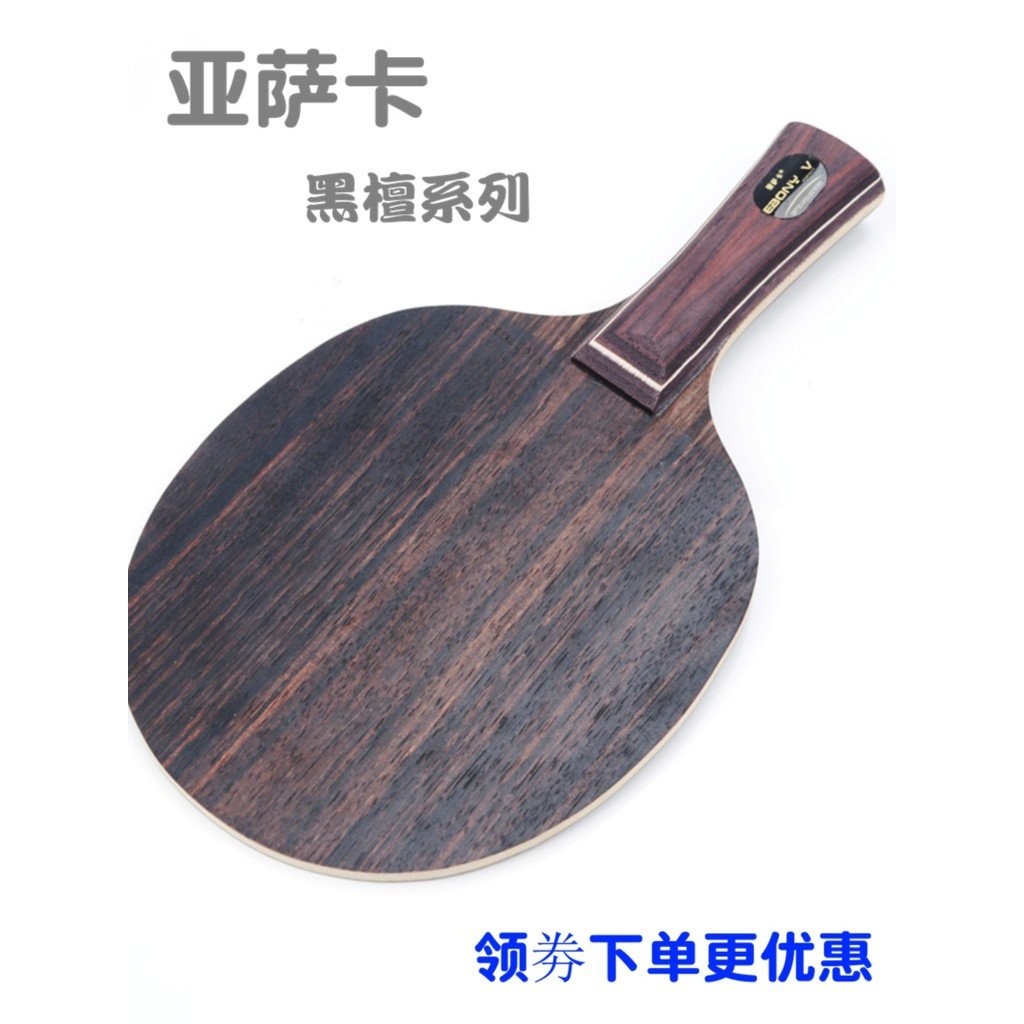 Genuine Table Tennis Racket Blade Ebony Dragon7Pure wood5Offensive ...