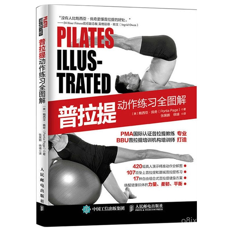 Complete Illustrated Guide to Pilates Exercises Pilates Yoga Book for ...
