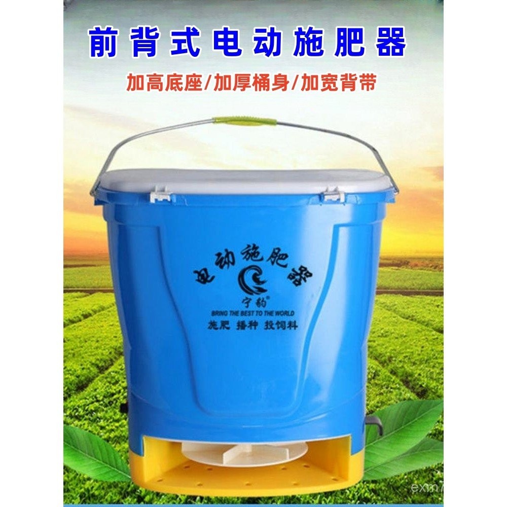 Electric Fertilizer Spreader and Seeder All-in-One Agricultural ...