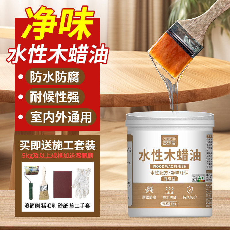 Water-Based Wood Wax Oil Transparent Clear Varnish Anti-Mold Wood ...