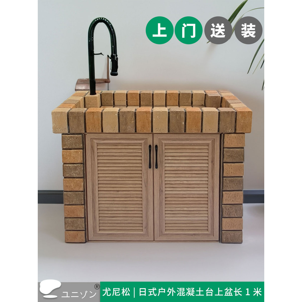 Yunison Outdoor Courtyard Pool Wash Basin Countertop Basin Laundry Sink ...