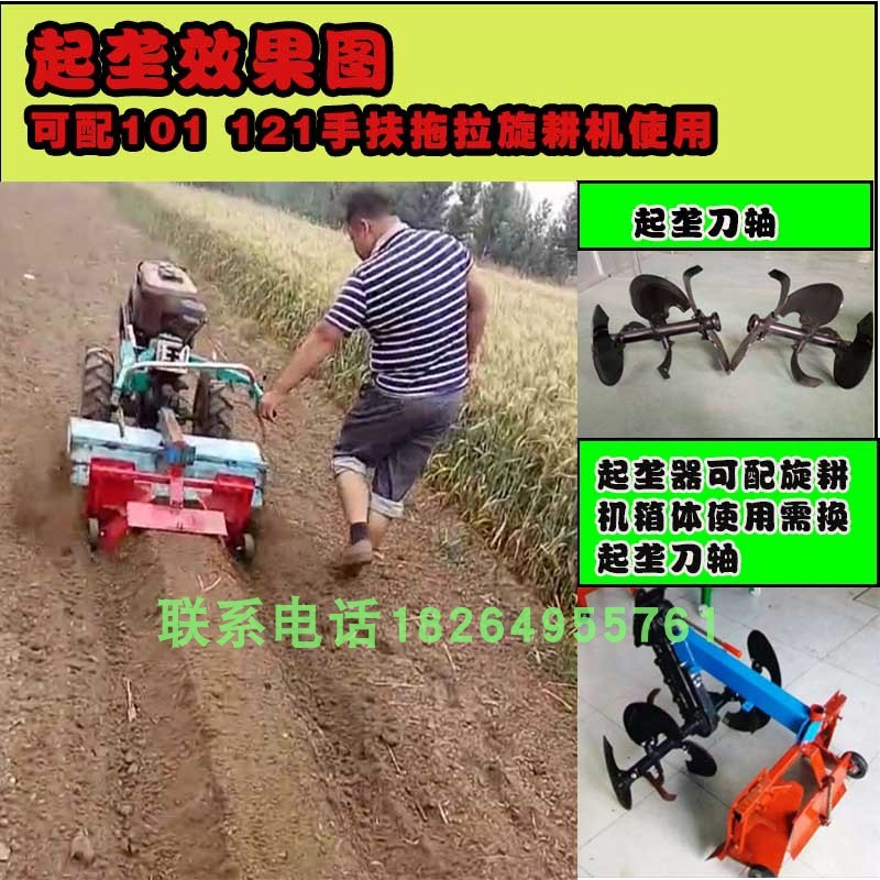 Hand-Held Tractor Ridge Maker Ridge Machine Soil Support Machine Rotary ...