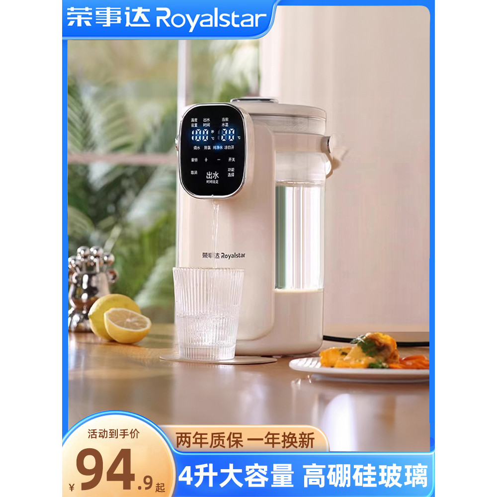 Royalstar Electric Kettle Constant Temperature Kettle Fully Automatic ...