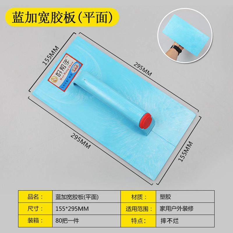 Blue Trowel Washboard Gray Board Trowel Plastic Mason Tile Tool Wear ...