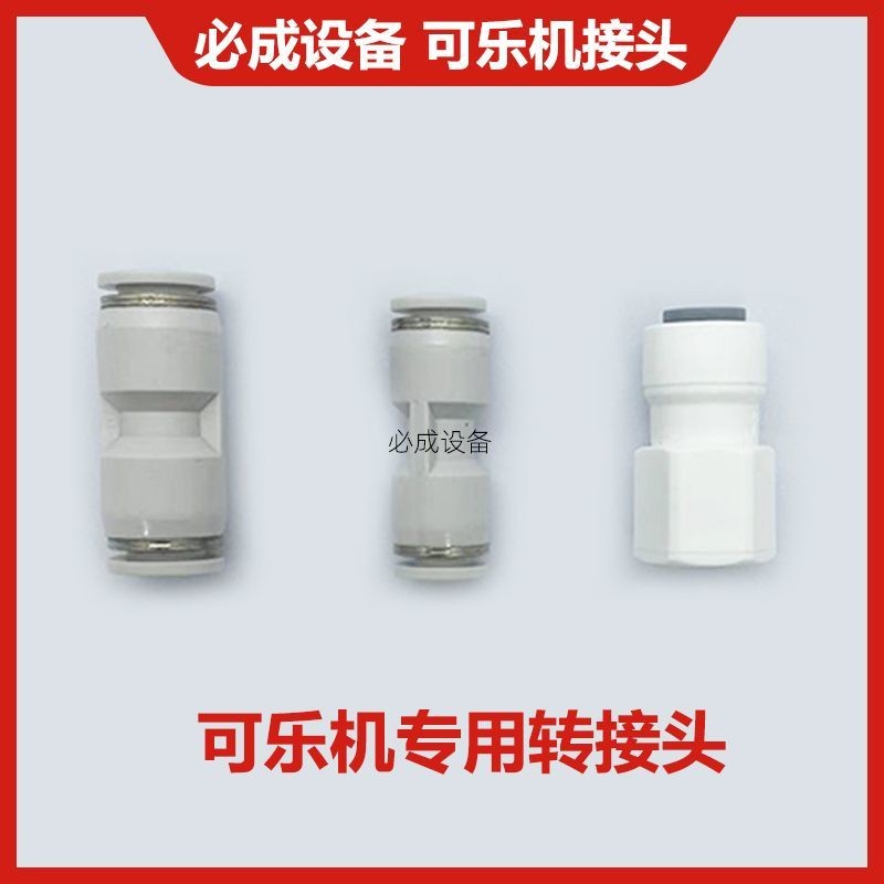 Coke Machine Parts Adapter High Pressure Gauge Set Conversion Adapter ...