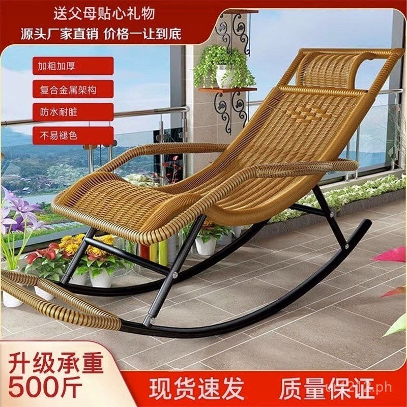 Xiaoyao Chair Chinese Style Home Elderly Rattan Chair Balcony Rocking ...