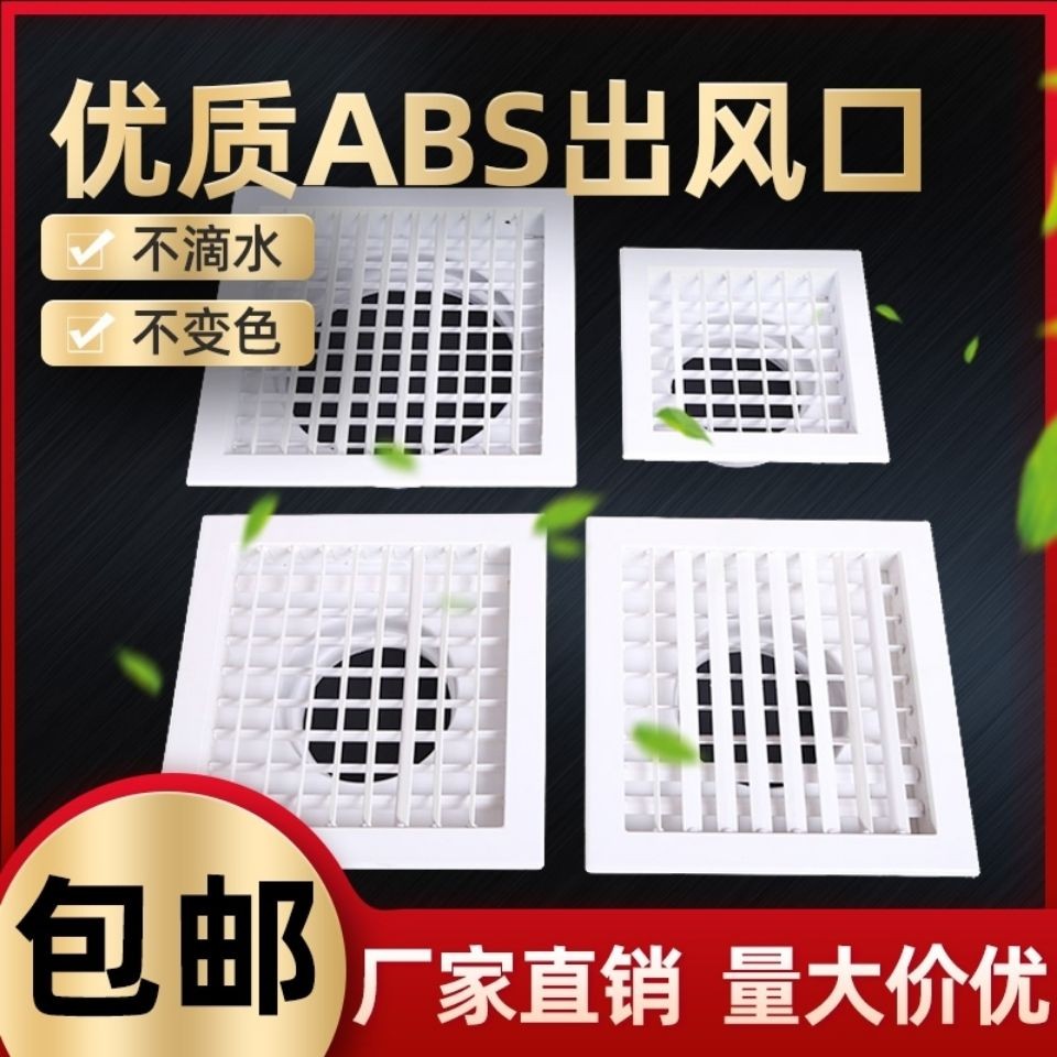 Yixi abs Air Outlet Square to Round Central Air Conditioning Air Outlet ...