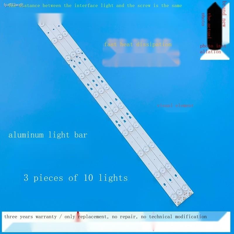 TCL ace LE32E5900 LCD TV LCD screen backlight strip 30331510219 (3 ...