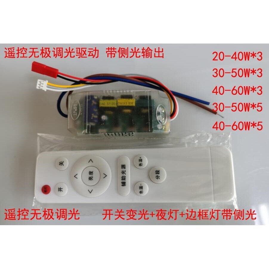 Led Stepless Dimming Drive Remote Control Dimming with Frame Side Light ...