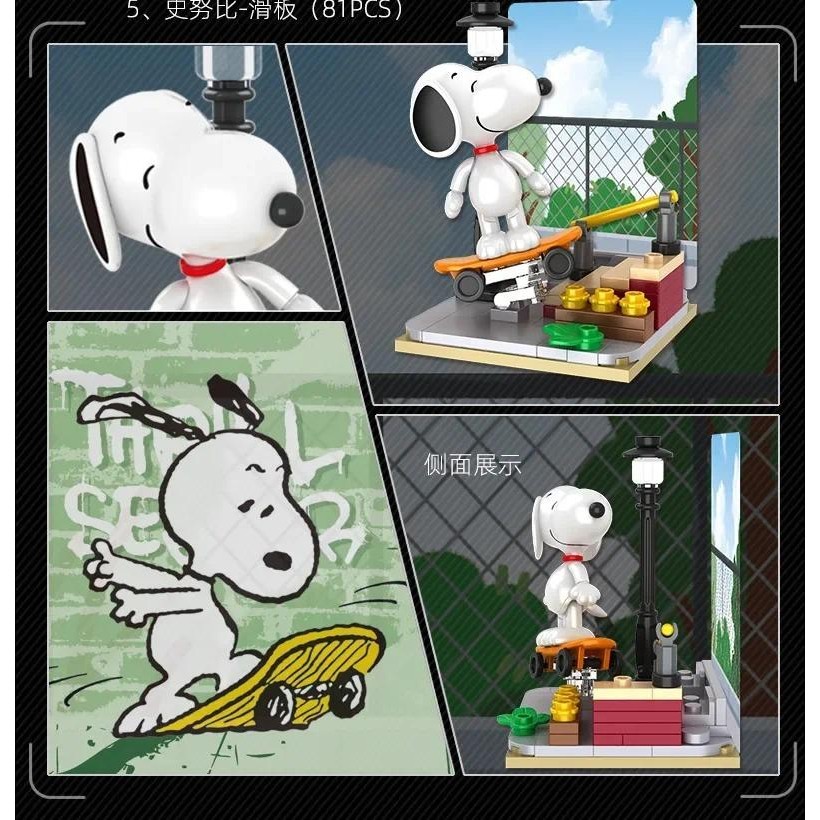Genuine Snoopy Building Blocks blind box Multi-faceted Life Puzzle Box ...