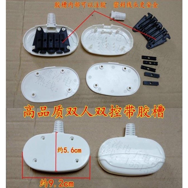 Electric blanket switch junction box splint Single double double ...