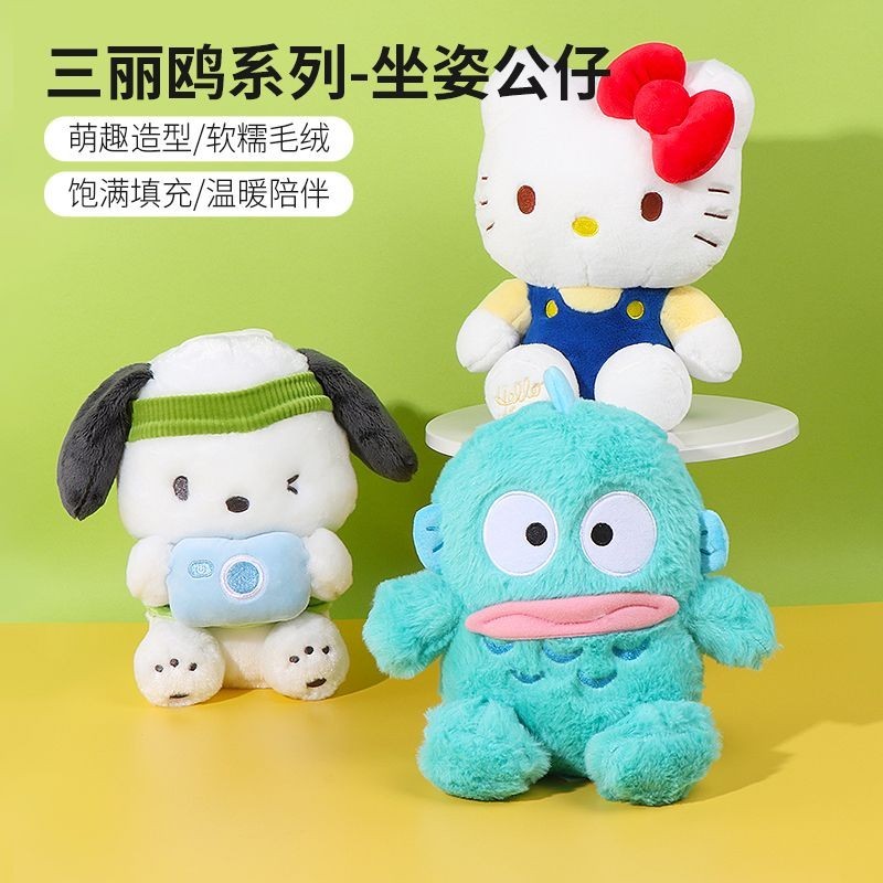 Miniso MINISO MINISO Sanrio Sitting Doll Doll Ugly Fish Just Afraid Dog ...