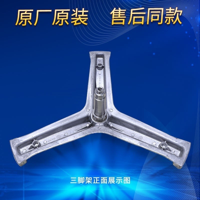 Haier drum washing machine G100818HBG G100918BGU1 G100726HB12G tripod bearing | Shopee Philippines