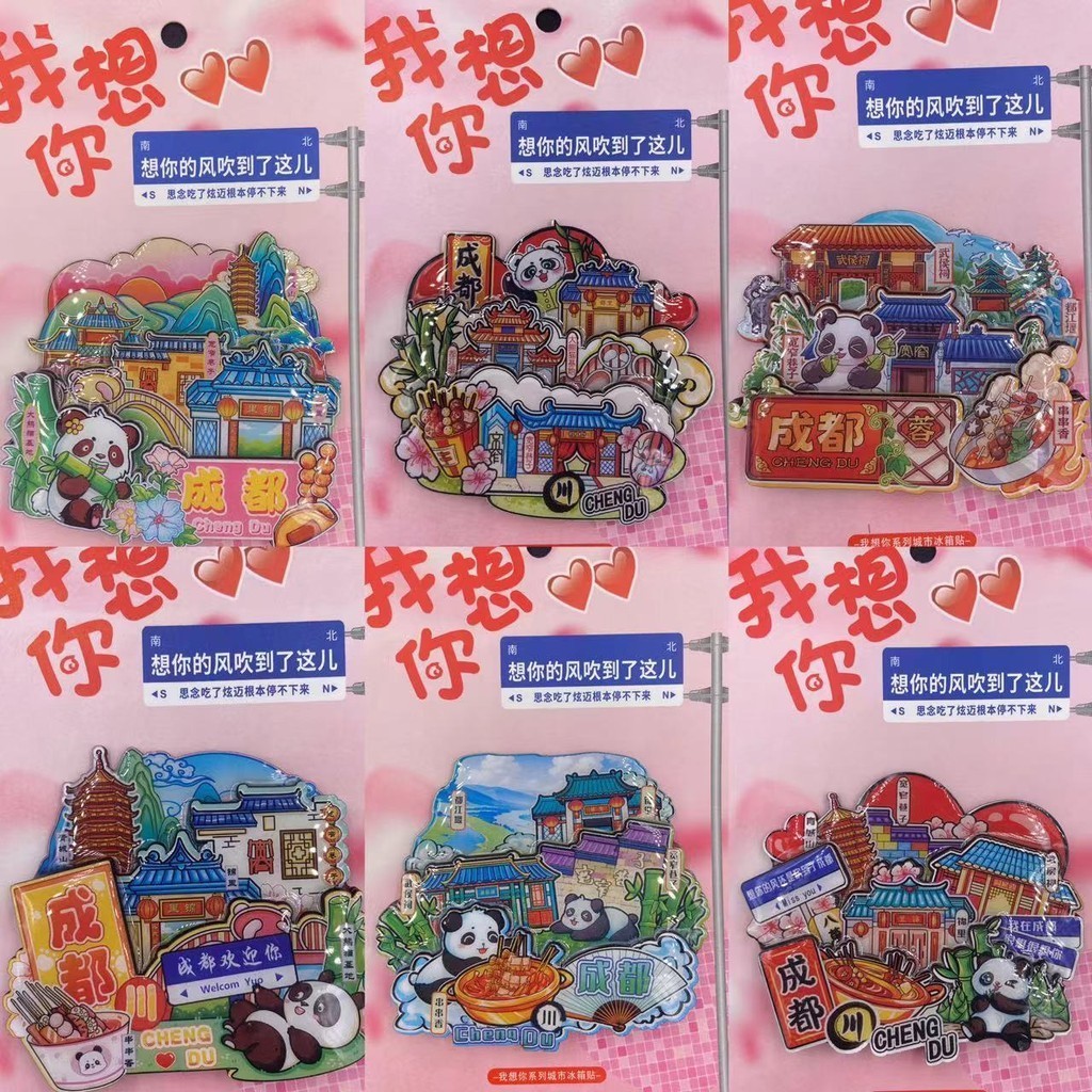 Refrigerator Magnets China City Tourism Cultural Creative Attractions ...