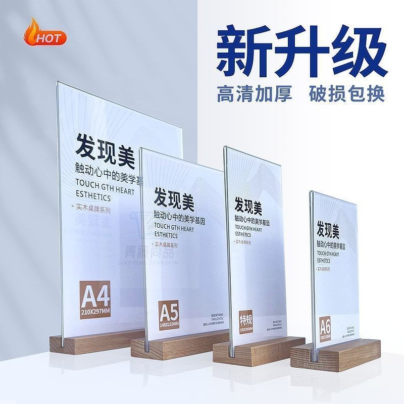 Yixi a4 Acrylic Table Card Standing Card High-End Solid Wood Table Card ...