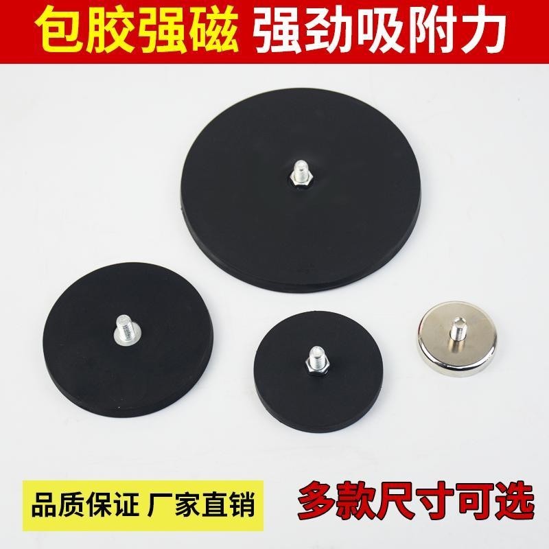6.29 Rubberized Strong Magnetic Suction Disc Anti-Scratch Round Roof ...