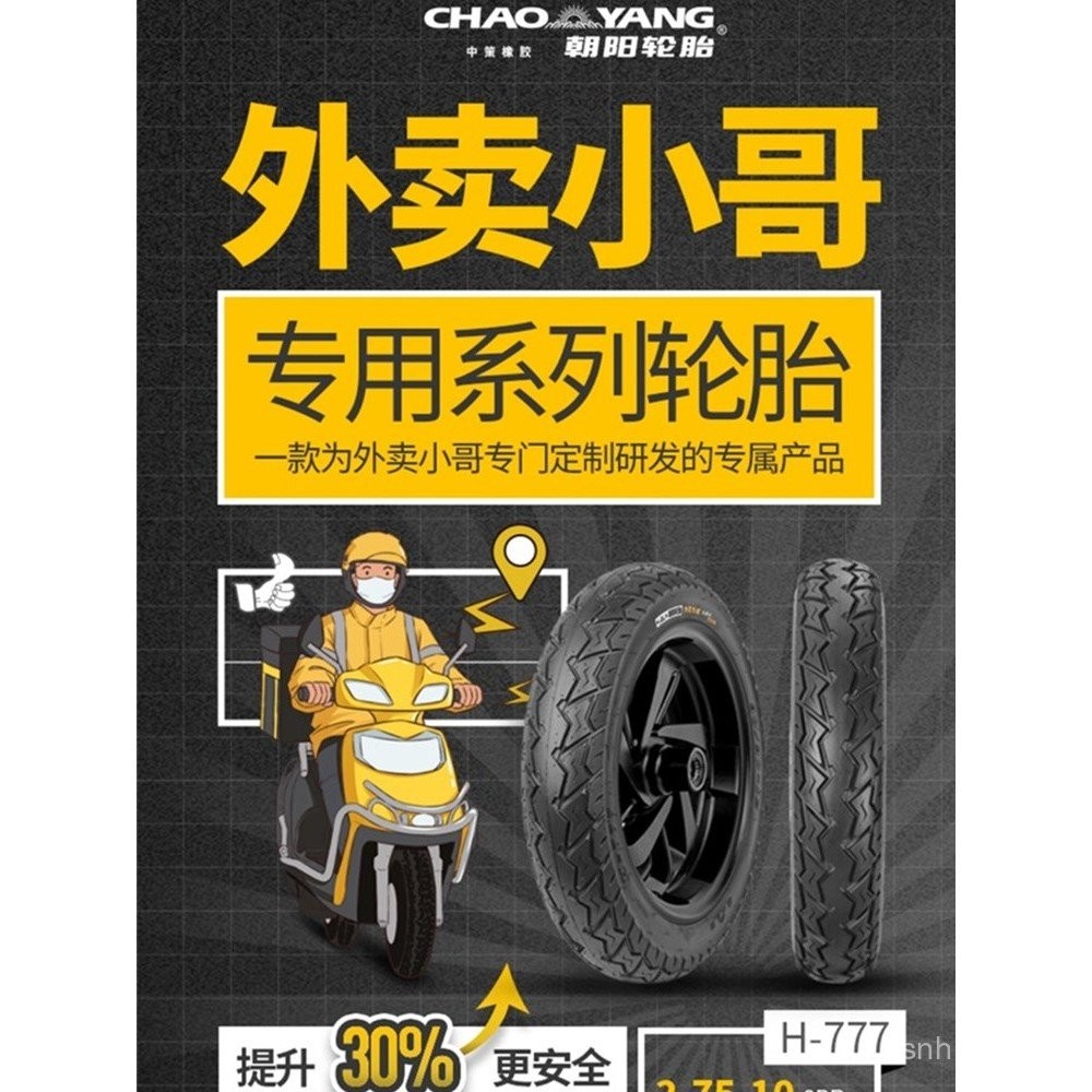 Chaoyang Tire3.00-10Tubeless Tire Shield Dragon Teng Long Dali Shen ...