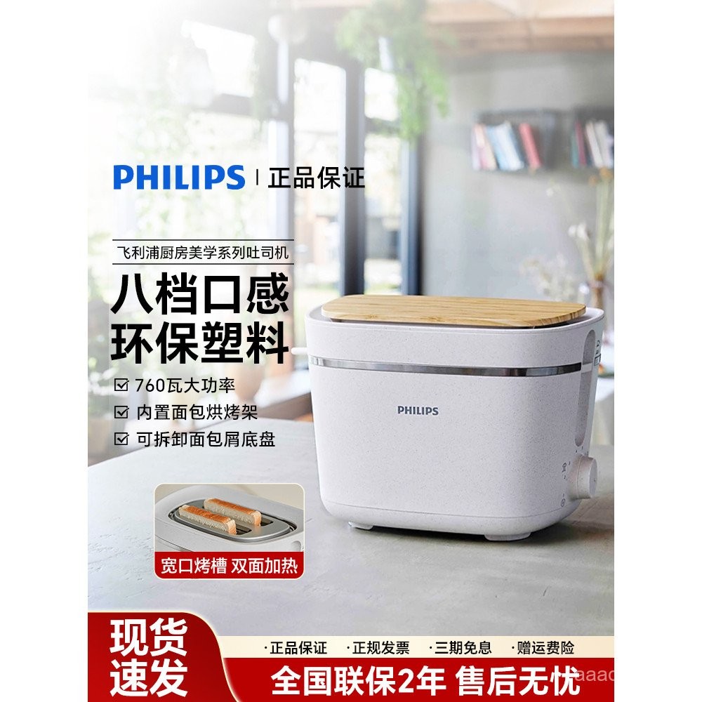 Philips Bread Machine Toaster Breakfast Toaster Fully Automatic ...
