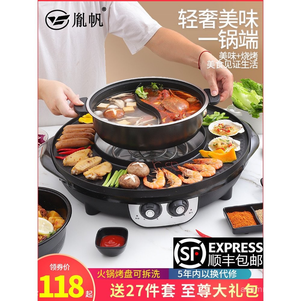 Hot Pot and Grill Combo Pot, Large Multi-Functional Electric Grill, Non ...