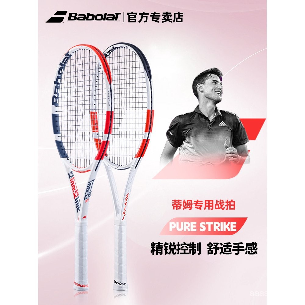 Babolat Babolat Tennis Racket Tim Notley ps BaiBaoli Professional Full ...