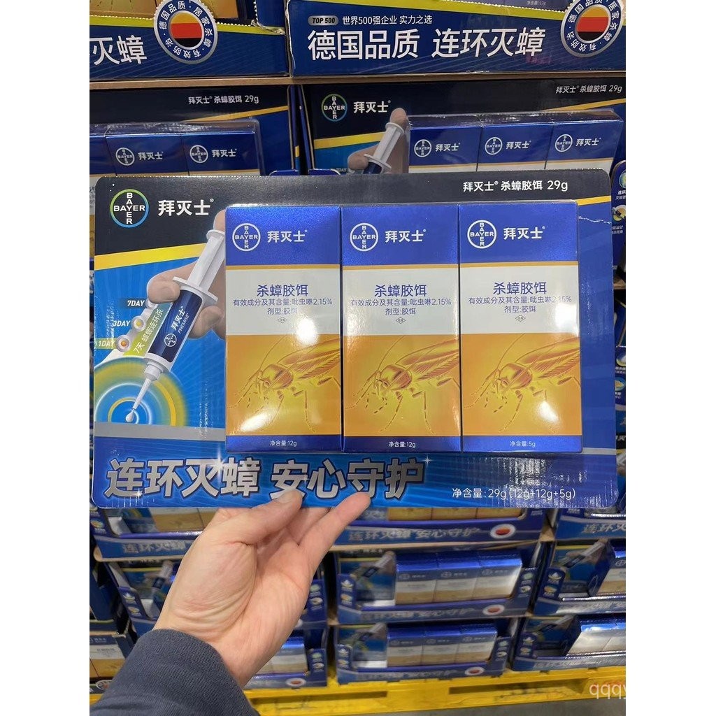 Authentic German Bayer Cockroach Killer Household Complete Nest ...