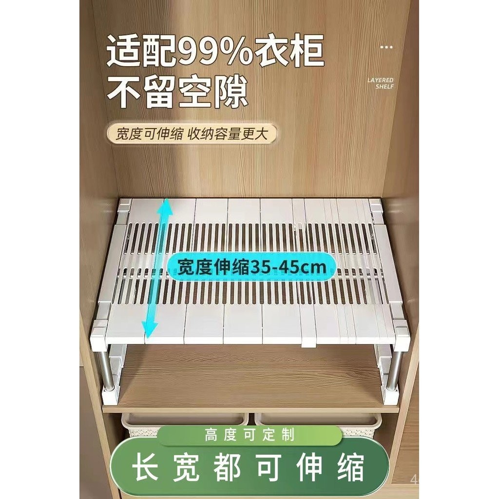 Expandable Storage Rack for Wardrobe and Cabinet, Layered Partition ...